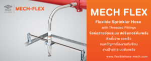 Mech-Flex - Advanced Materials